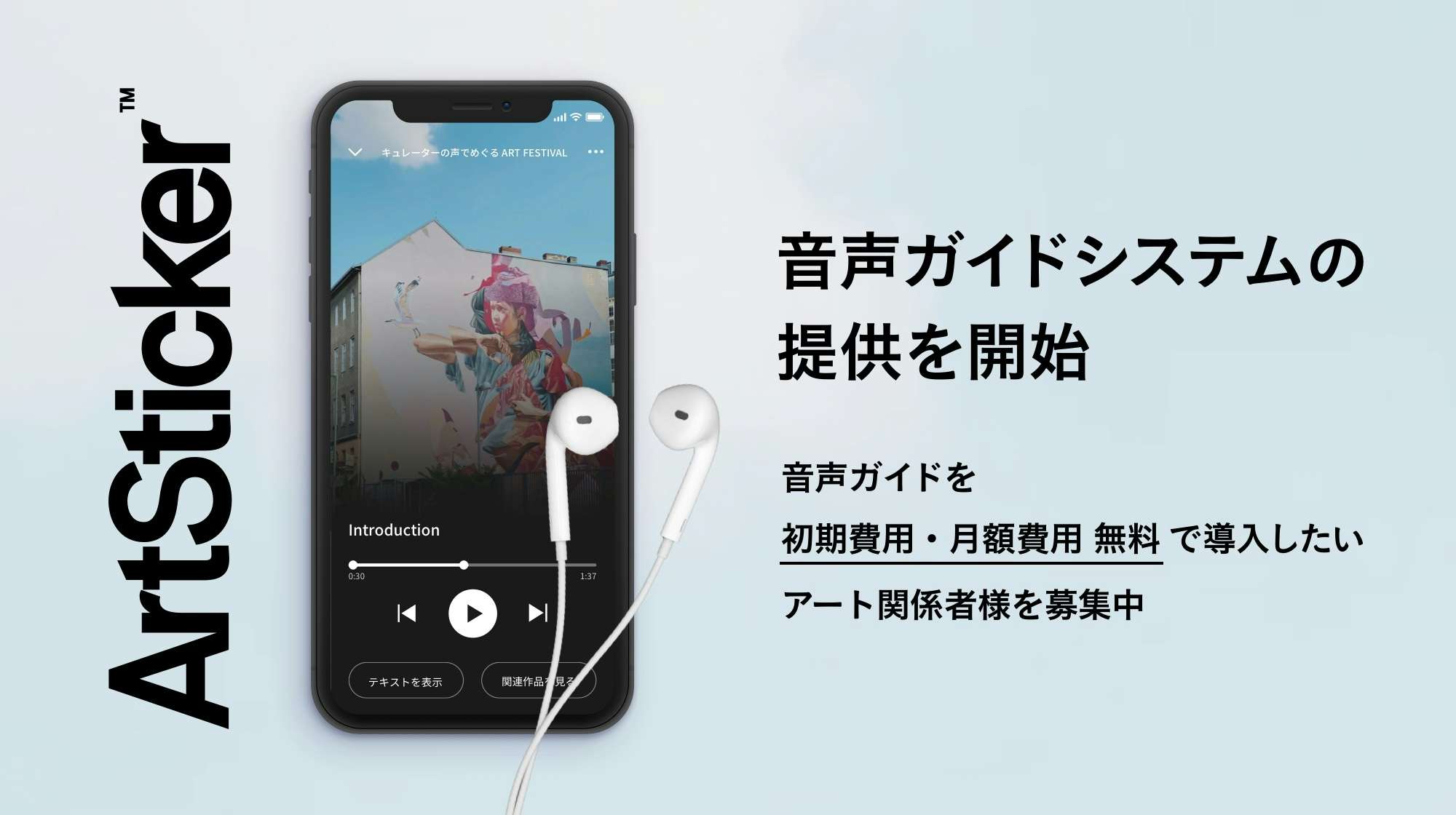 ArtStickerを運営するThe Chain Museumが都内3エリアにアートギャラリーを開業｜美術手帖