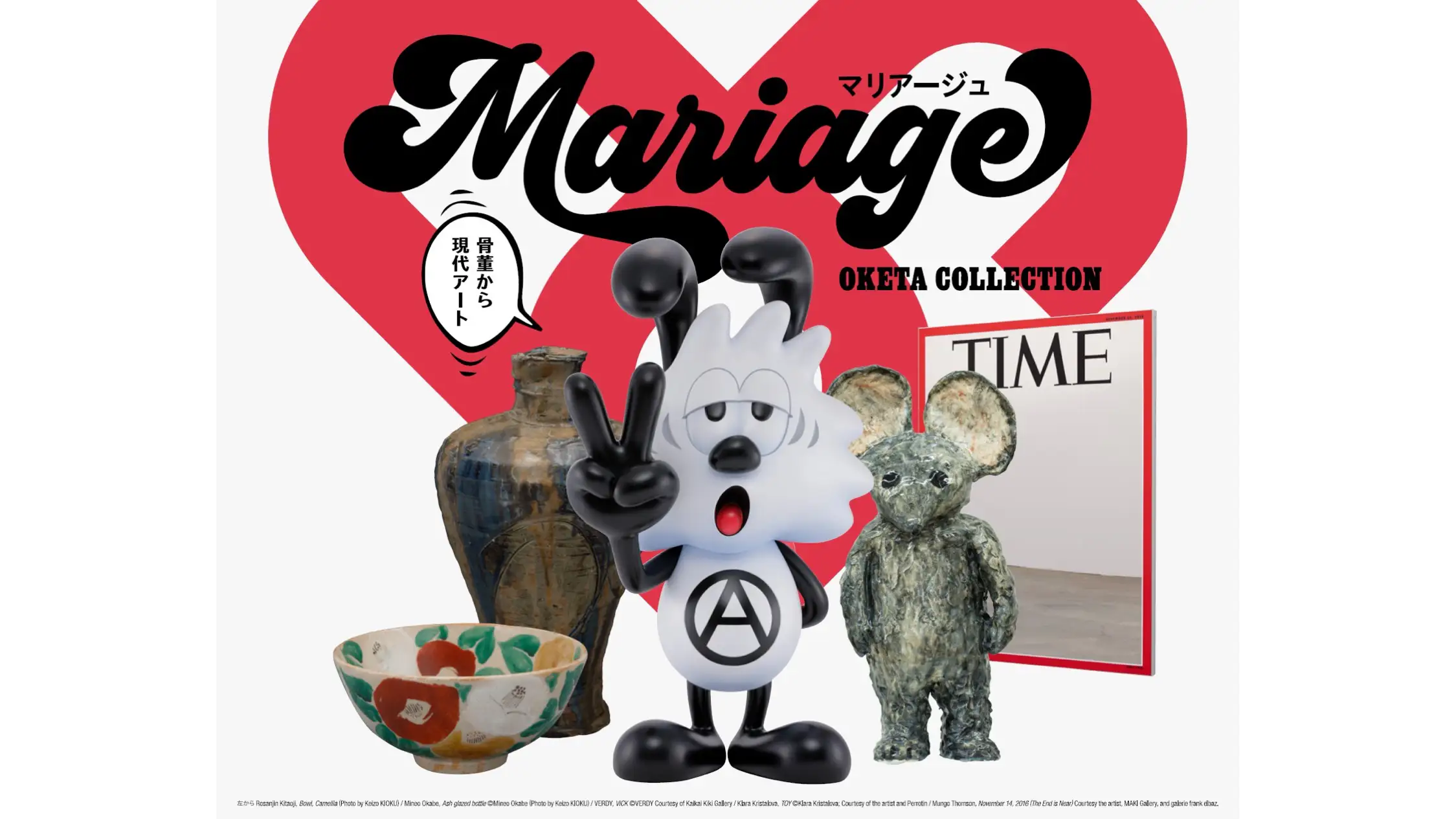 骨董から現代アートまで。OKETA COLLECTION展が2期に分けてWHAT MUSEUMで開催へ｜画像ギャラリー 1 / 8｜美術手帖