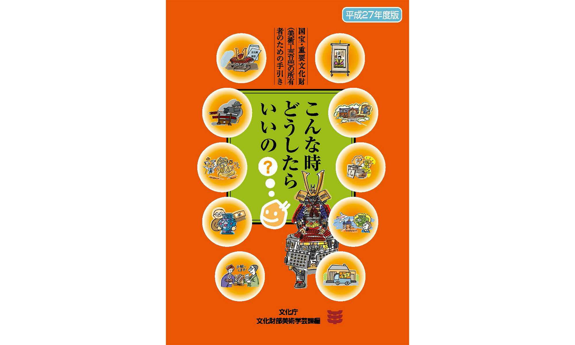 特別企画「令和6年 新指定国宝・重要文化財」（東京国立博物館）開幕レポート。今年新指定された国宝と重要文化財を紹介｜美術手帖