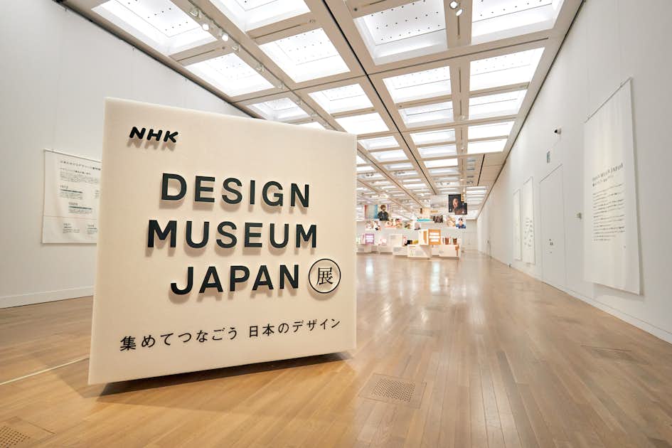 日本中の「デザインの宝」をネットワークする。「DESIGN MUSEUM JAPAN」展が提示する新たな価値とは何か？｜画像ギャラリー 2 / ...