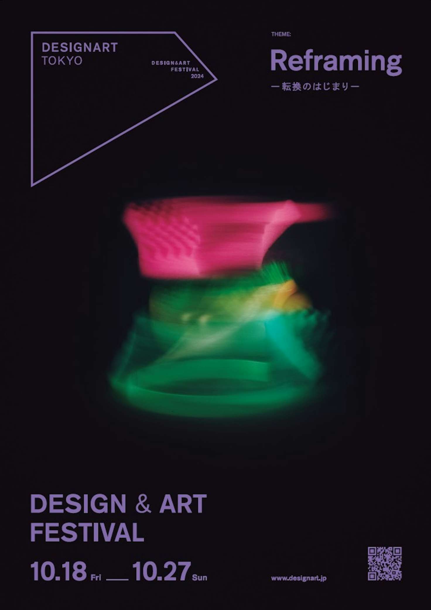 DESIGNART TOKYO、24年のテーマは「Reframing -転換のはじまり-」に｜美術手帖