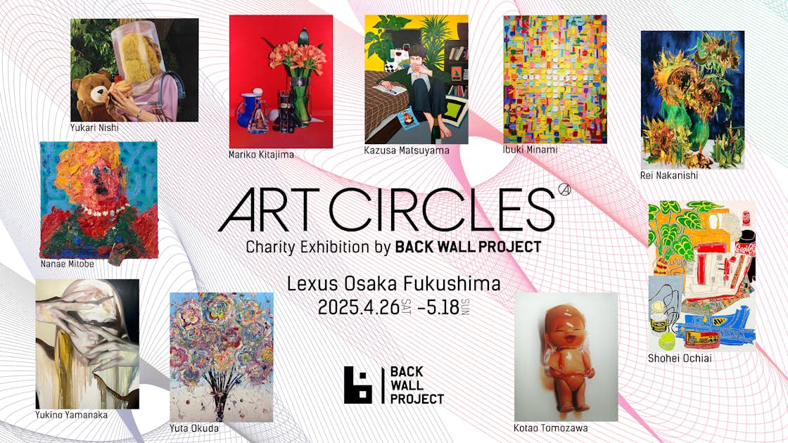 注目の人気作家10名が参加するBack Wall Project によるチャリティーグループ展「ART CIRCLES」が初開催｜美術手帖