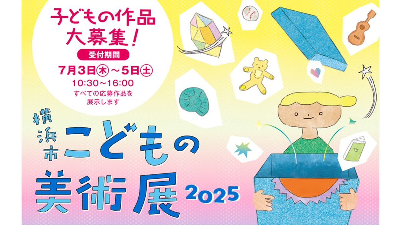 横浜に新たな芸術複合施設「Art Center NEW」がオープン。「新しさとは何か」を問い続ける場所に｜美術手帖
