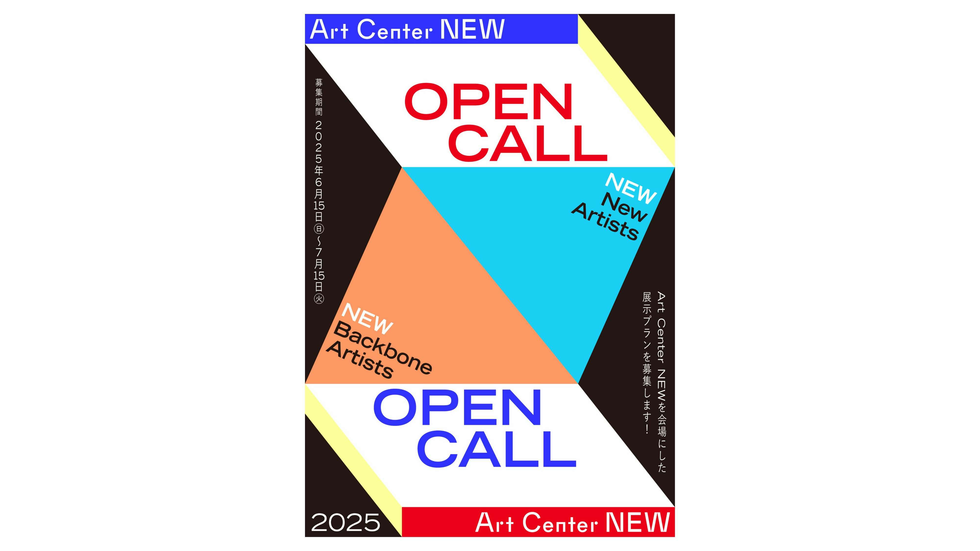 Art Center NEWで「NEW PLATFORM –Alternative ASIA–」が開催。アジアで活動する31組のオルタナティブ ...