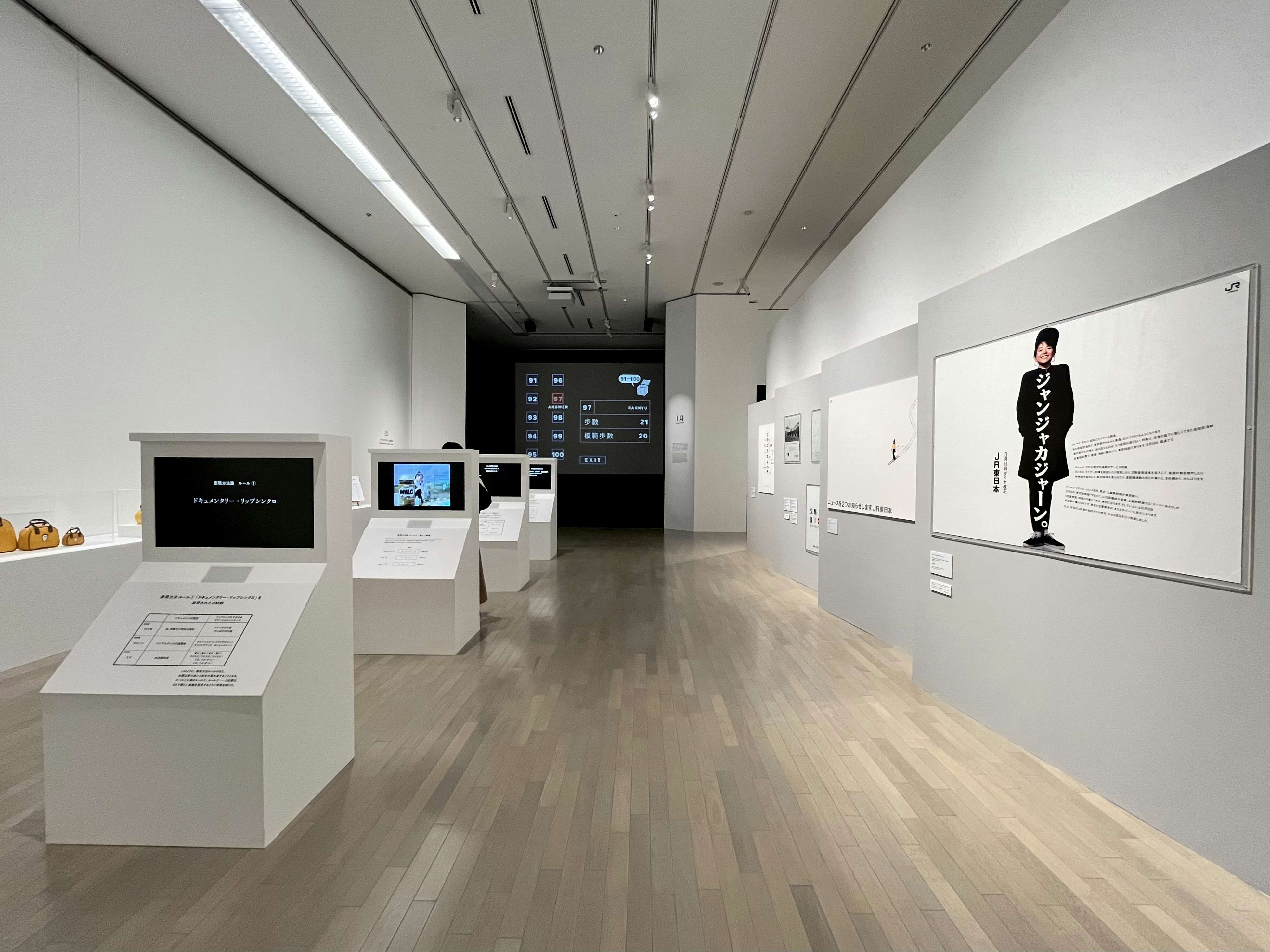 「佐藤雅彦展 新しい ×（作り方＋分かり方）」（横浜美術館）開幕レポート。「作り方を作る」を続けた40年とその現在地を見る｜画像ギャラリー ...