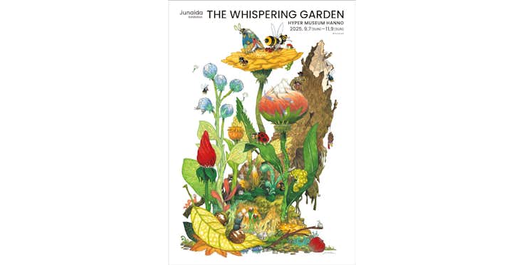 junaidaの個展「THE WHISPERING GARDEN」が現代美術館「ハイパーミュージアム飯能」で開催へ｜画像ギャラリー 3 / 3｜美術手帖