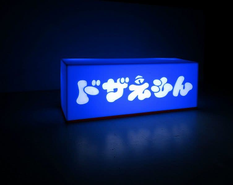 岡本光博が「ドザえもん展」開催。 あのキャラクターの「水死体」で 現代の著作権問題に切り込む｜美術手帖